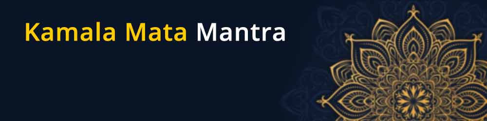 Kamla Mata Mantra - कमला माता मंत्र