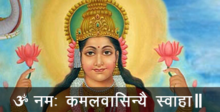 Mantra - Major list of Powerful Mantras