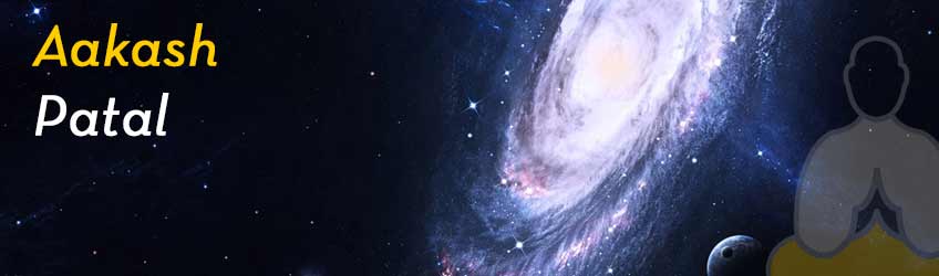 वास्तु शास्त्र में आकाश व पाताल का महत्व - Astroyogi.com