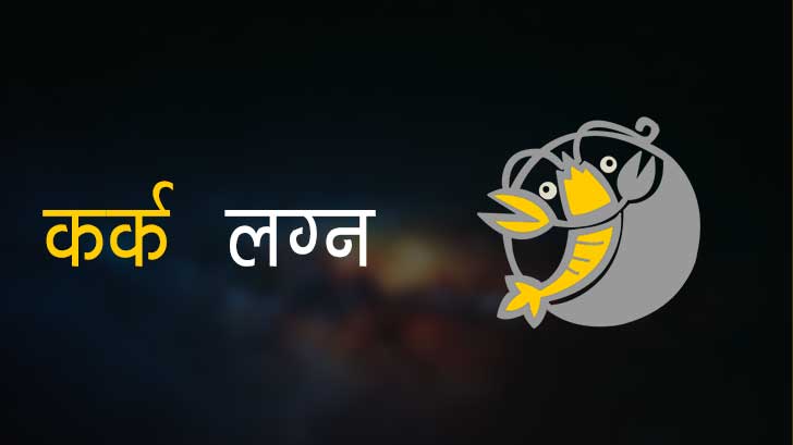 Cancer Ascendant: Cancer Rising Sign meaning in Astrology and Their ...