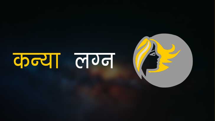 Virgo Ascendant: Virgo Rising Sign meaning in Astrology and Their ...